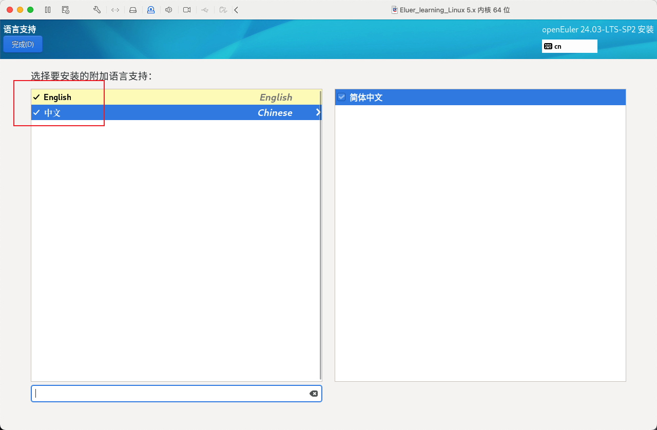 openeluer安装与内核替换 · AkiraZheng's Time